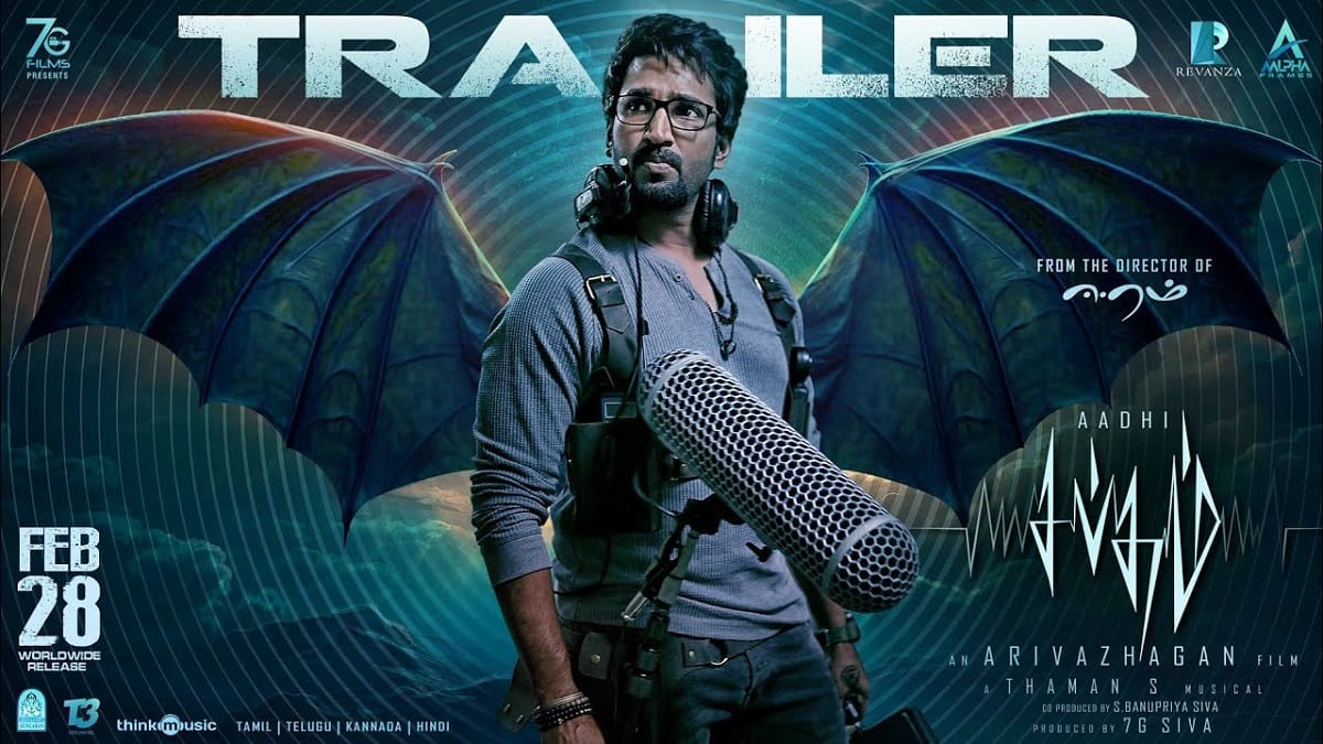 Sabdham Official Trailer | Tamilstar