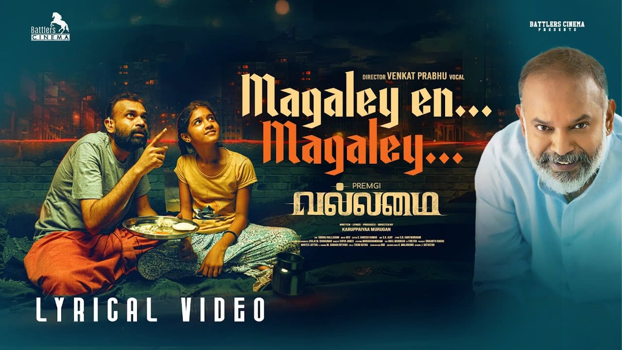 Magale En Magale Lyric Video | Tamilstar