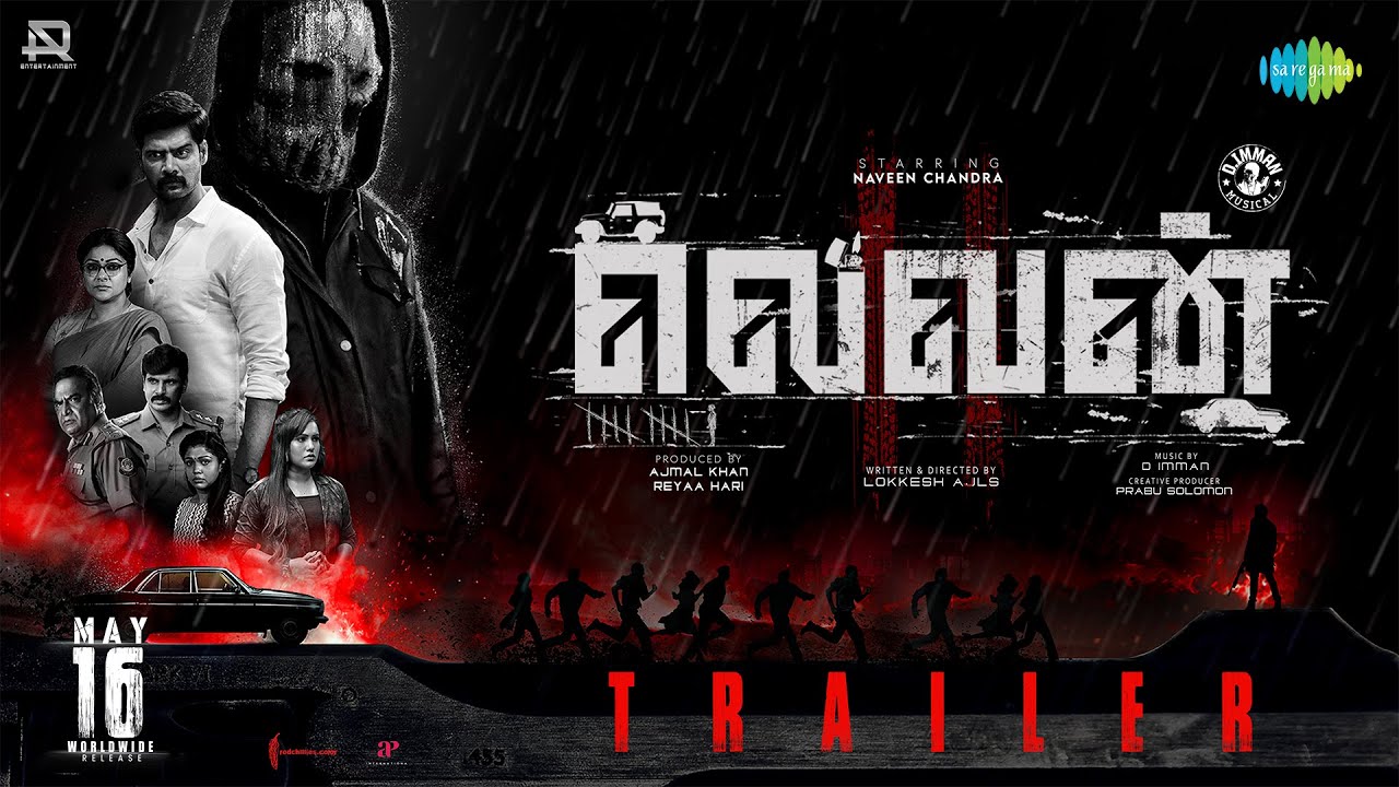 Eleven Official Tamil Trailer | Tamilstar